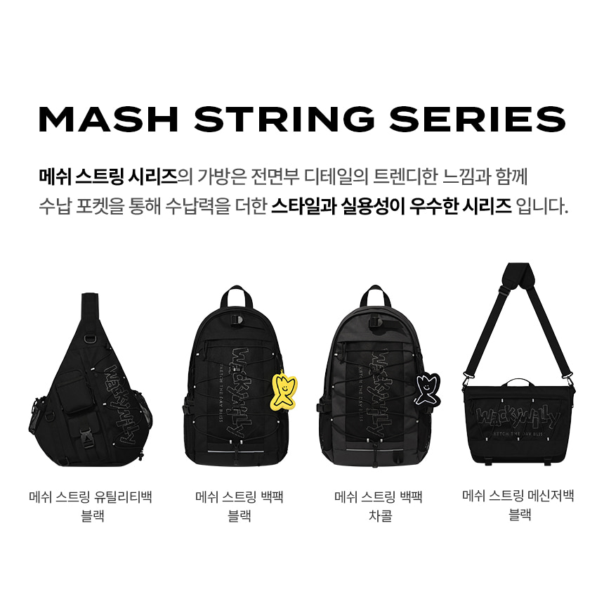 MUSINSA | WACKY WILLY [25SS] Mesh String Backpack Black